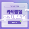 데샹의 구급상자 네이버 블로그
